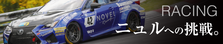 novel_page_image_racing | NOVEL（Jp）